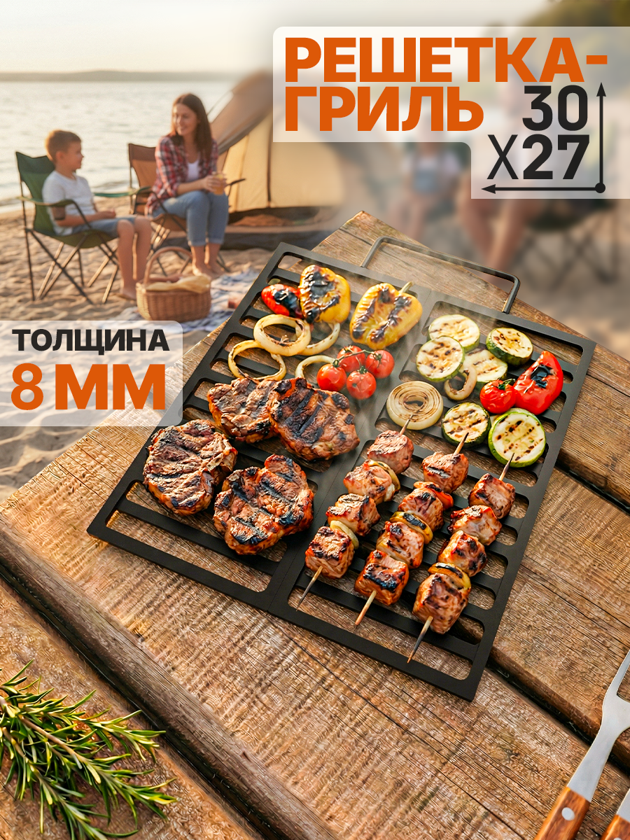 Решетка для мангала 300*270 (8мм) ОС 120х40