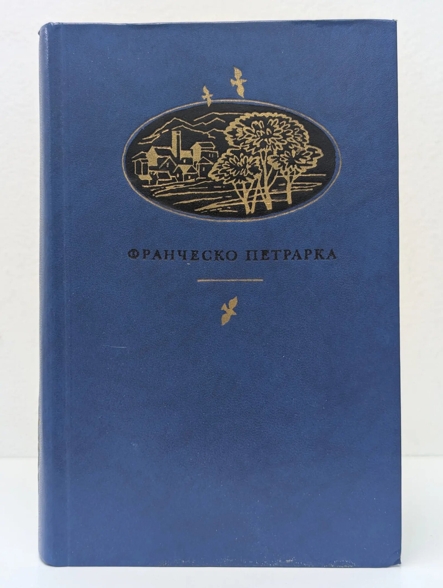 Петрарка. Сонеты, избранные канцоны, секстины, баллады, мадригалы, автобиографическая проза Петрарка Франческо 1984