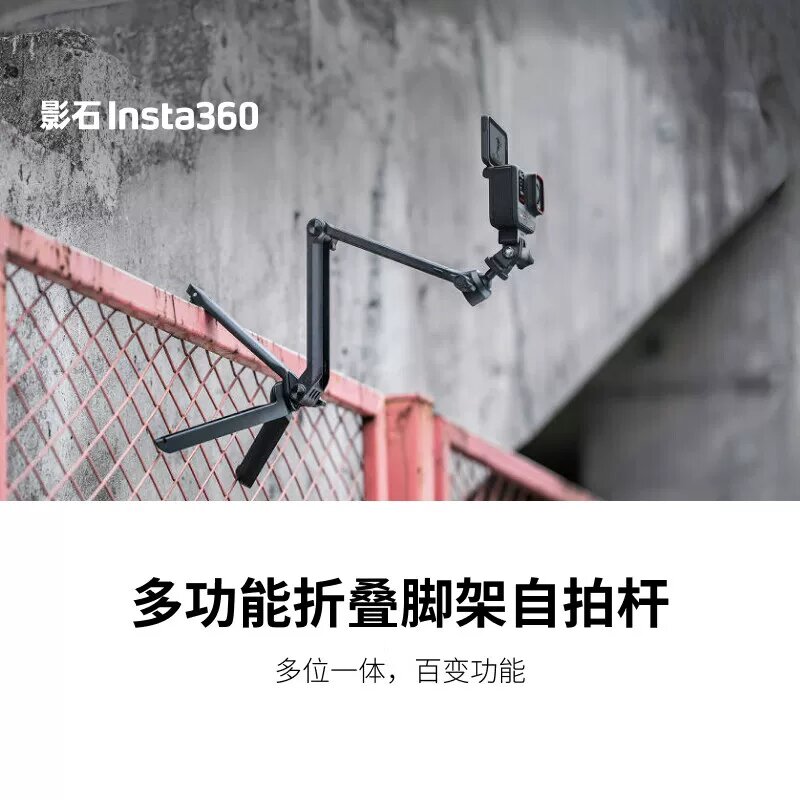 Коллекция аксессуаров Shadowstone Insta360 GO Ultra 966 Оригинальный многофункциональный складной