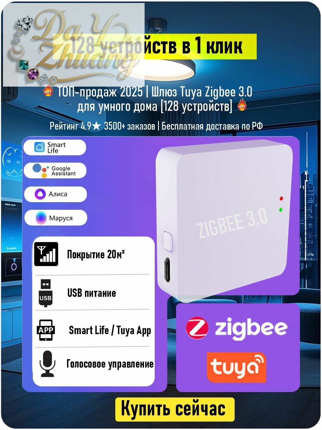 Беспроводной сетевой шлюз Tuya ZigBee 3.0 для умного дома хаб