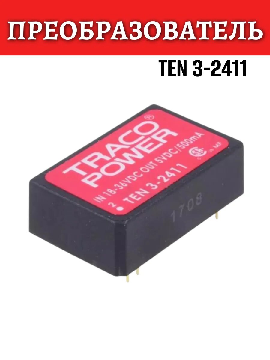 Преобразователь TEN 3-2411 Traco Power