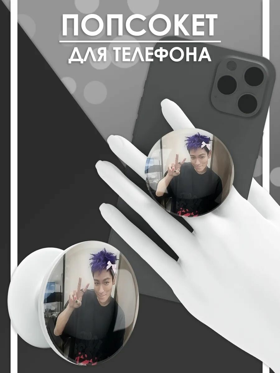 Попсокет Игра в кальмара, держатель для телефона
