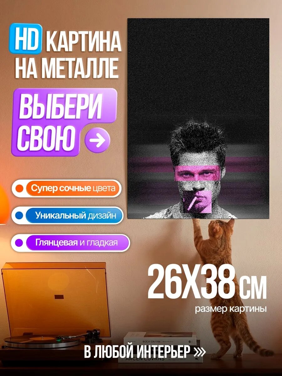 Картина на HD металле Арт с мужчиной