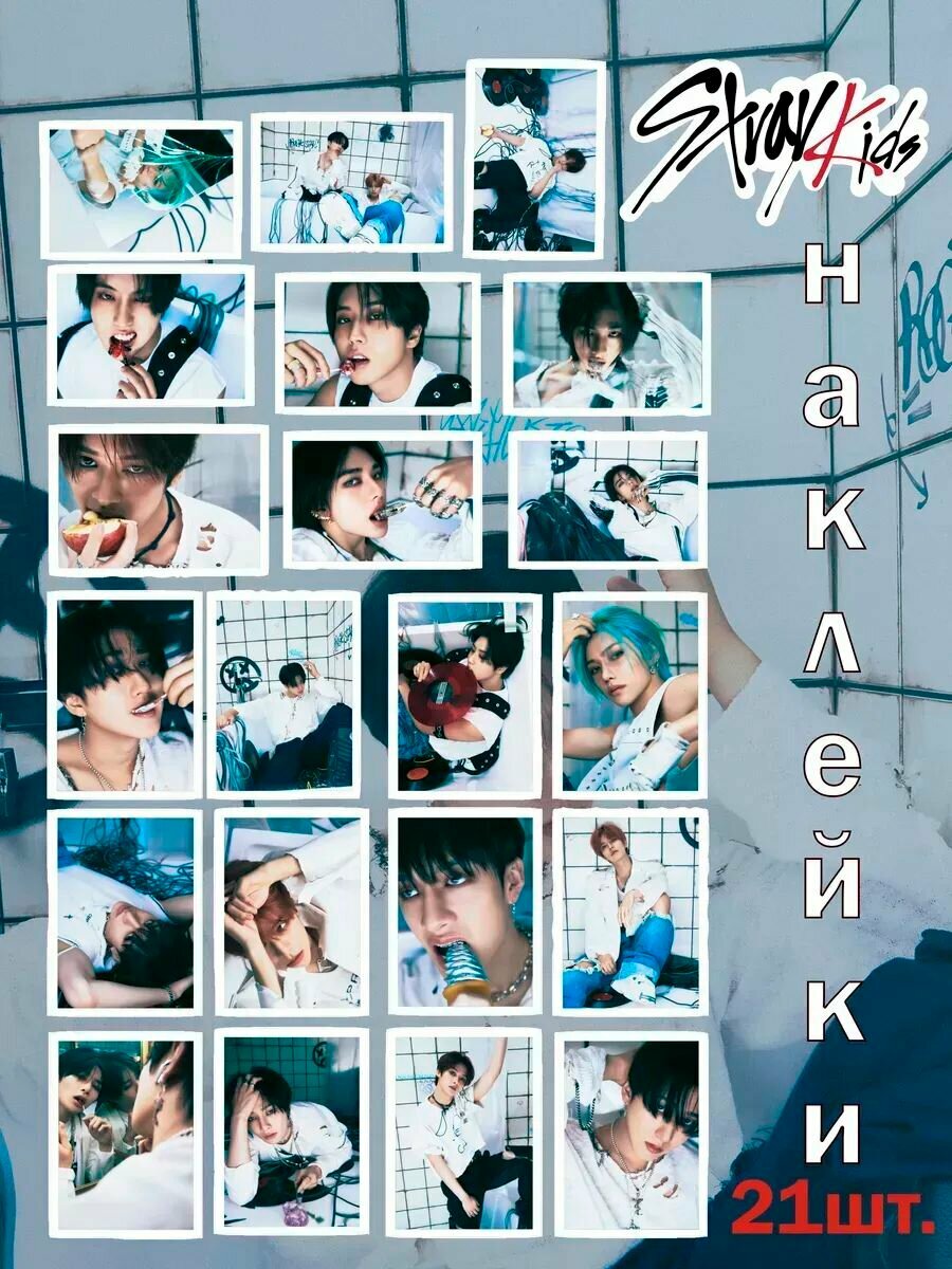 Наклейки Stray Kids