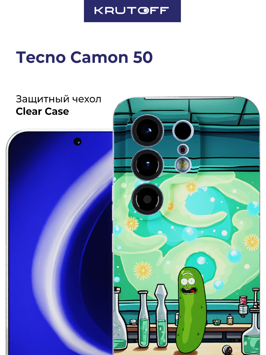 Чехол-накладка Krutoff Clear Case Огурчик Рик для TECNO Camon 50