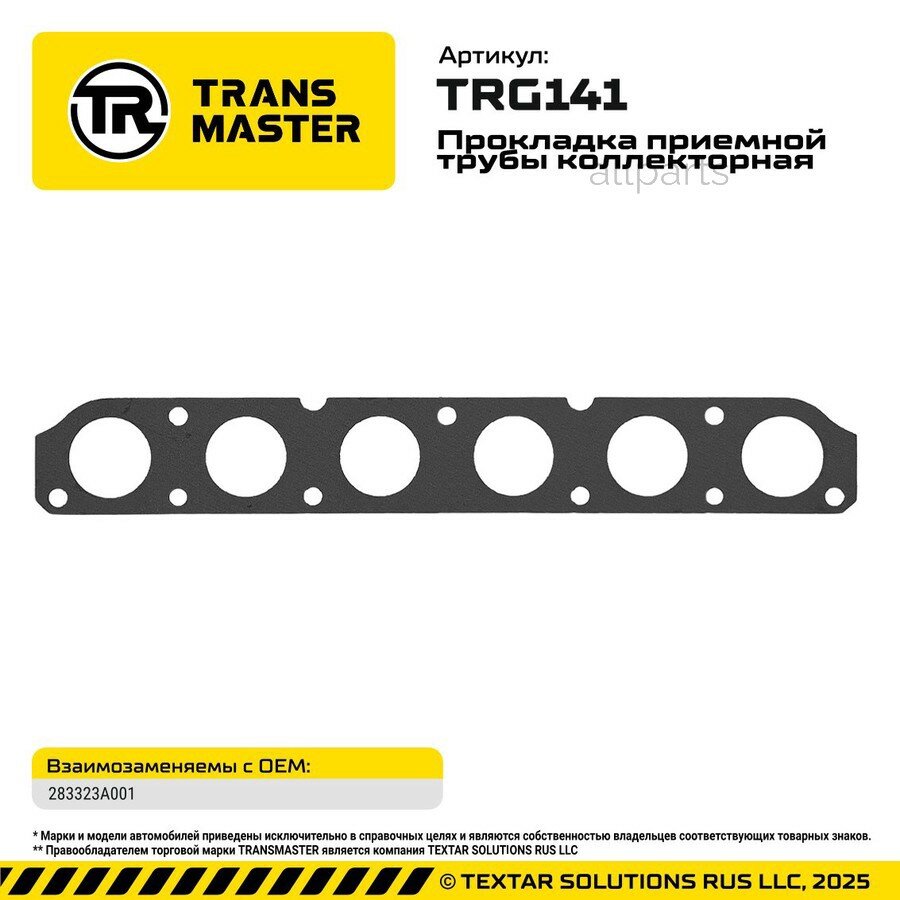 TRANSMASTER TRG141 Прокладка приемной трубы коллекторная