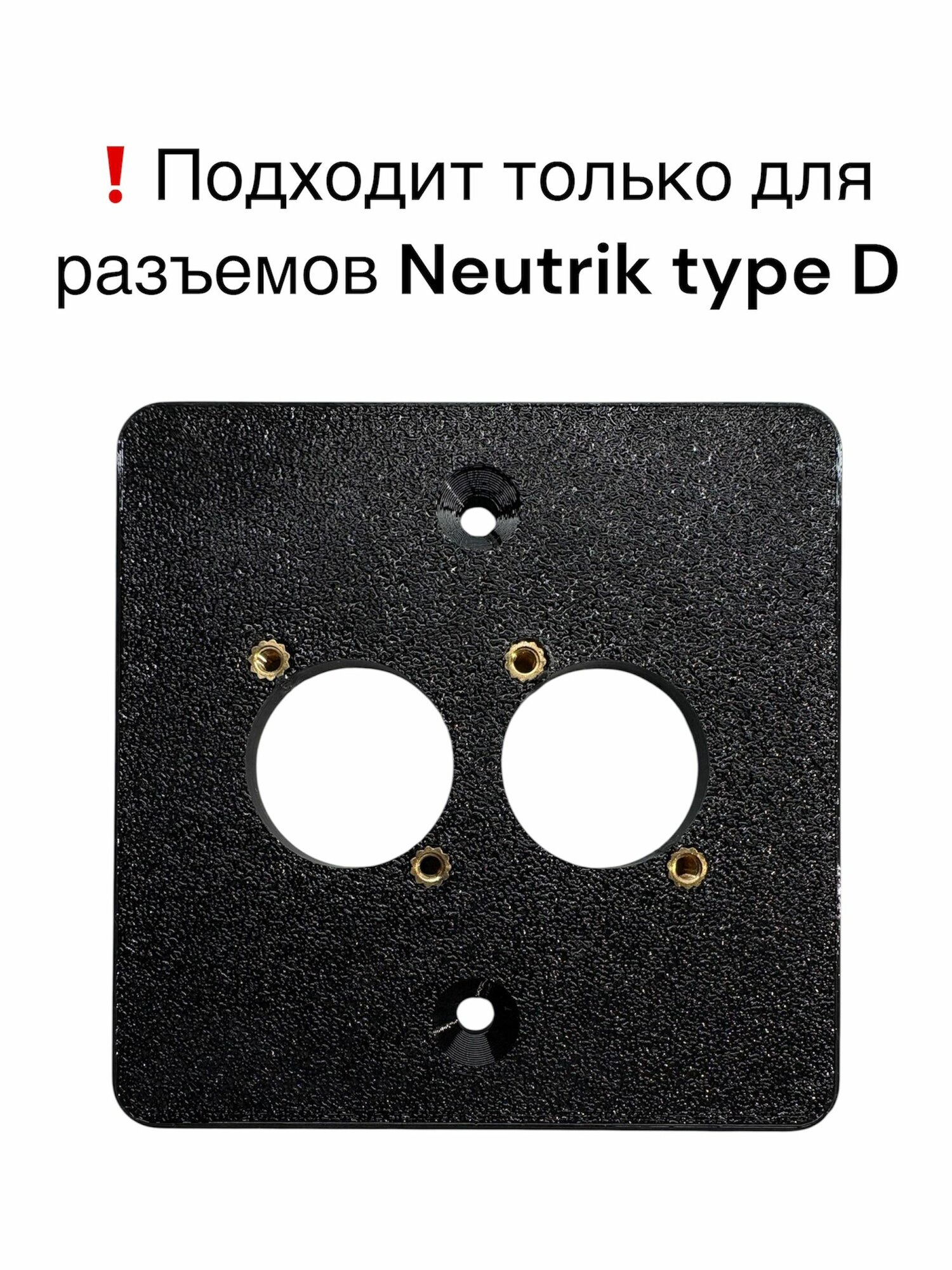 Настенная панель (для установки в подрозетник) для 2 разъемов типа XLR, RJ45, Speacon, Powercon
