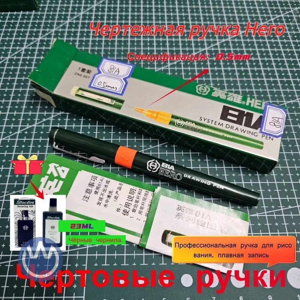 Чертежная ручка Hero -05MM Профессиональная капиллярная ручка с немецким пишущим узлом TG1 для письма и рисования для школьник