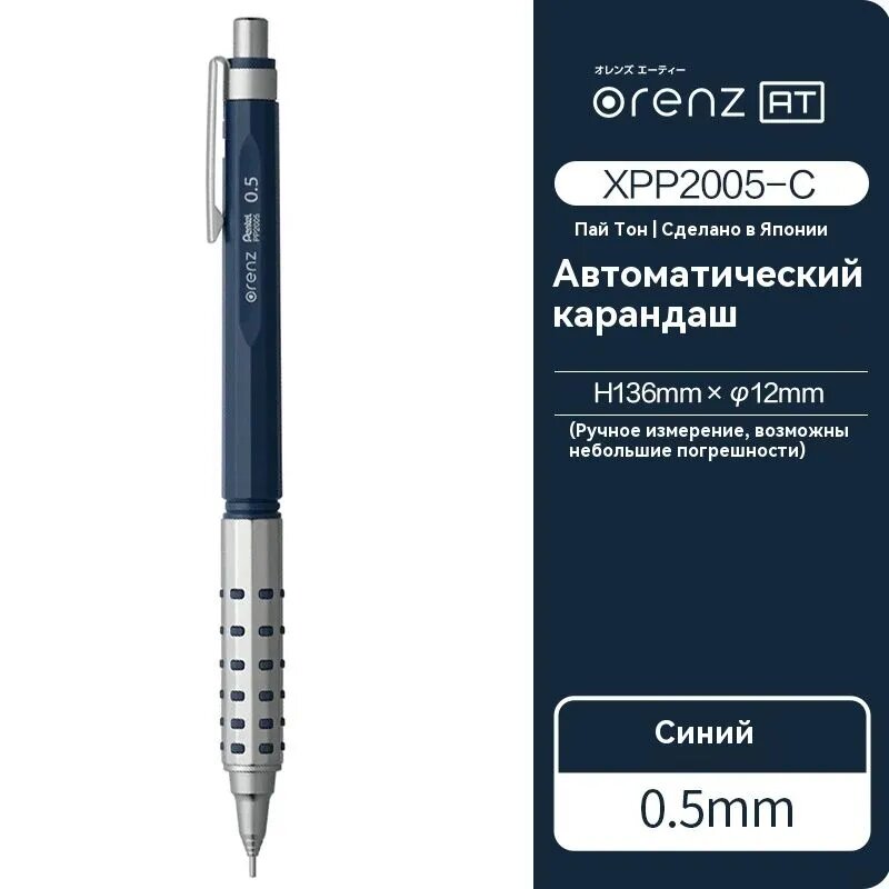 Pentel Карандаш, твердость: HB (Твердо-мягкий), толщина: 0.5 мм, 1 шт.