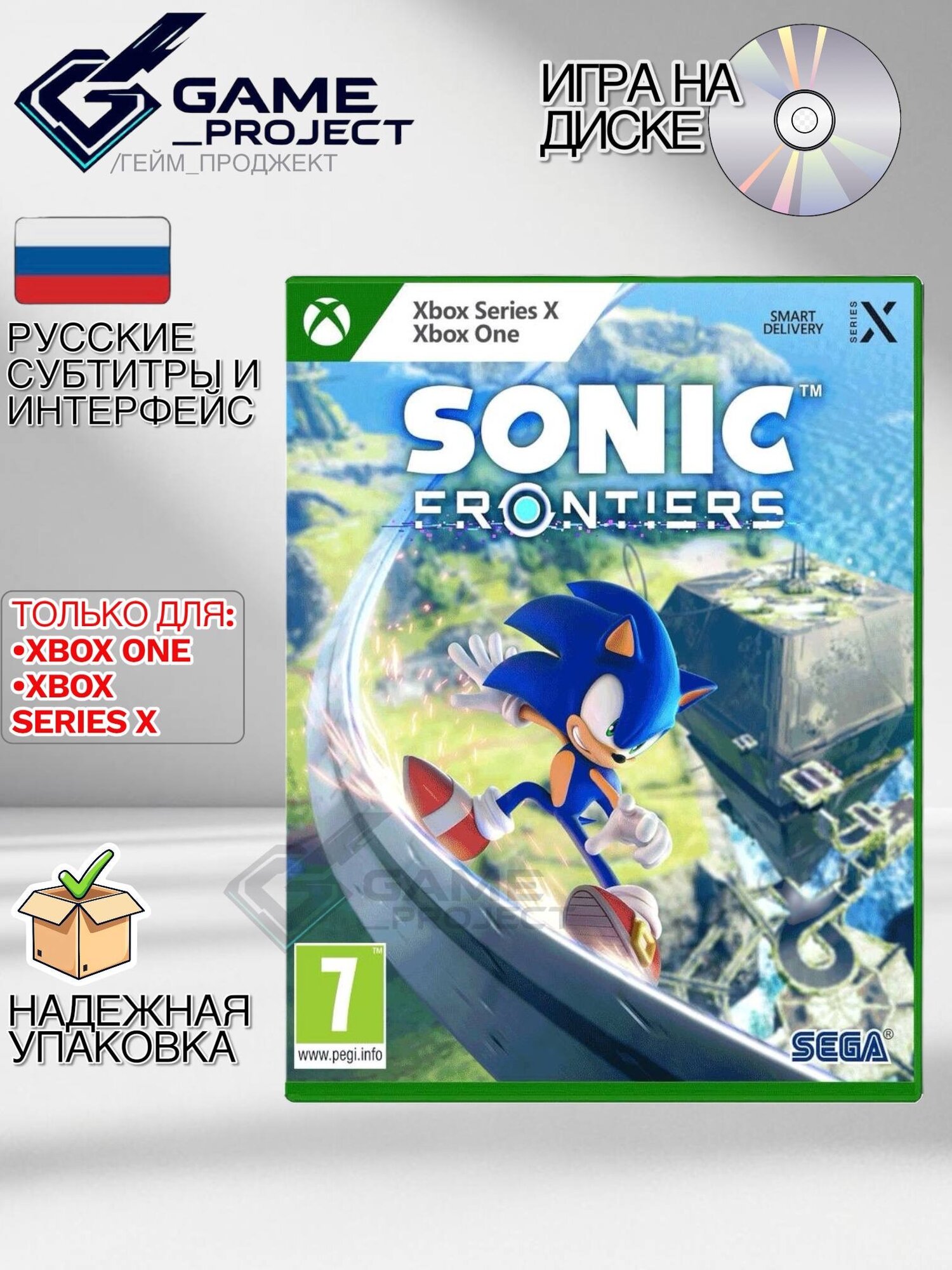 Sonic Frontiers , для Xbox One / Series X, Blu-ray , Русские субтитры