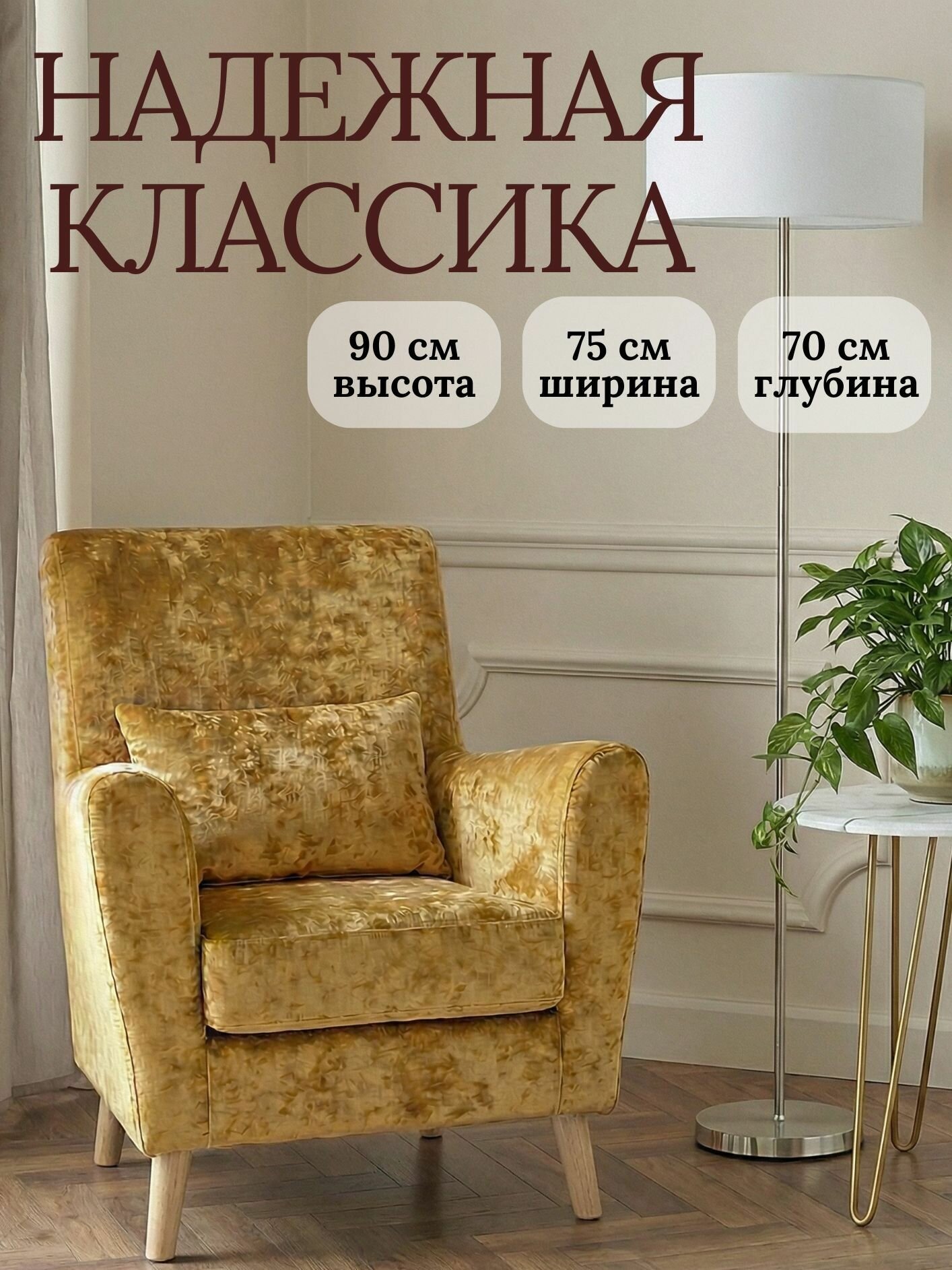 Кресло мягкое Либерти кресло мягкое для дома велюр плюш Crush 14