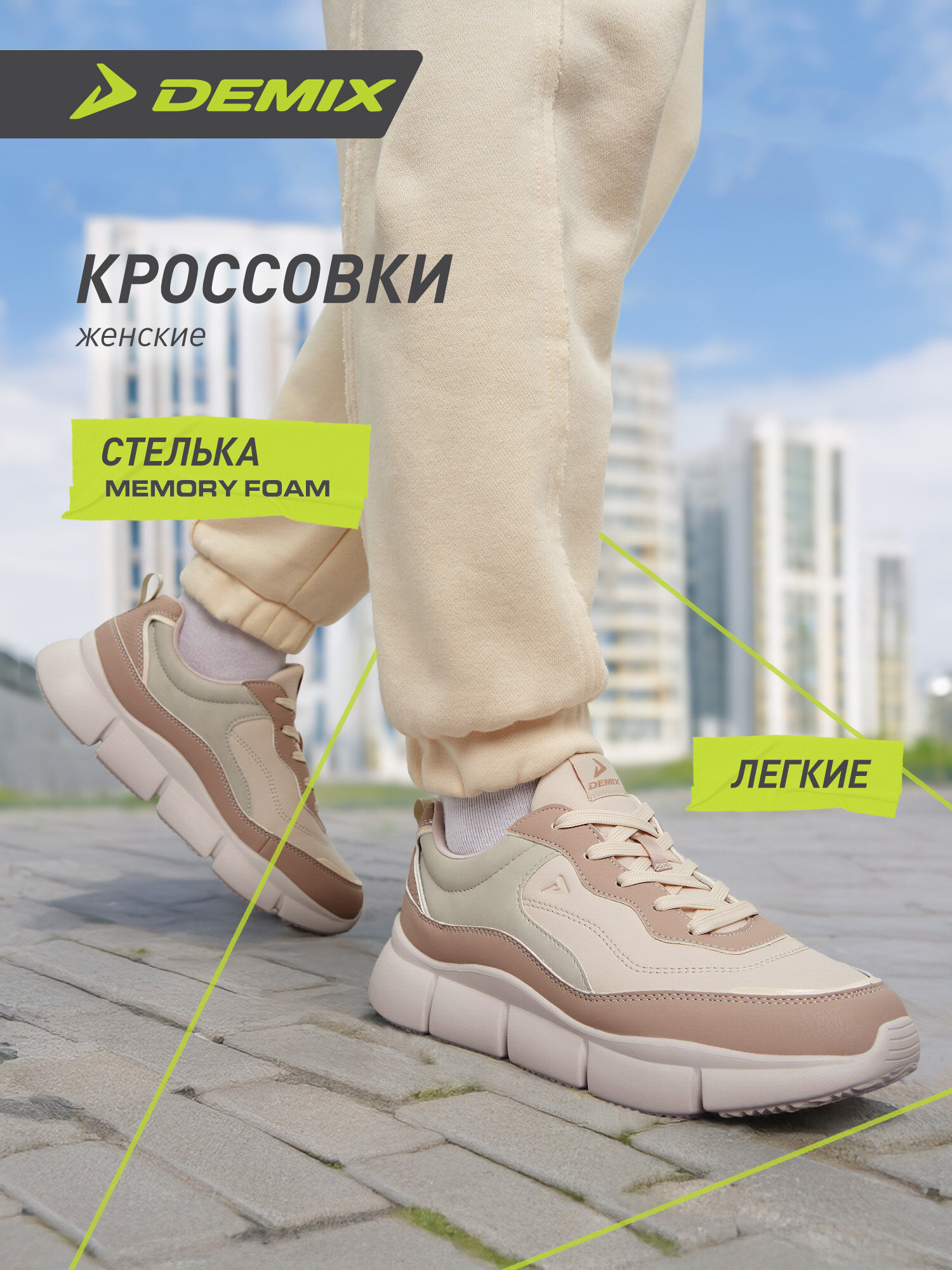Кроссовки SP SERENA 2 W