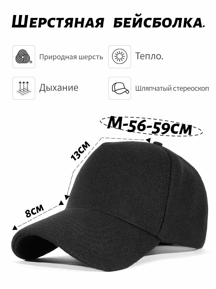 Бейсболка  Осень-зима 2024 для мужчин