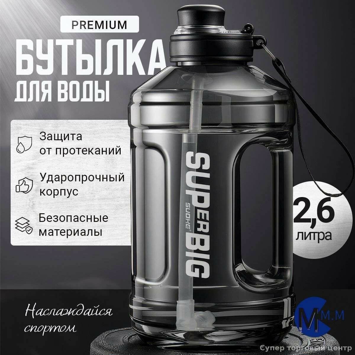 Эксклюзивная фляга для фитнеса