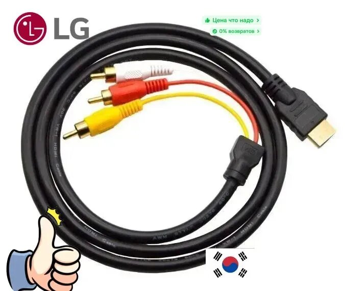 LG Кабель для компьютерной периферии HDMI/RCA, 1.5 м, белый, черный