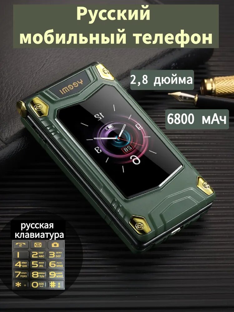 YEEMI Мобильный телефон, темно-зеленый, золотой