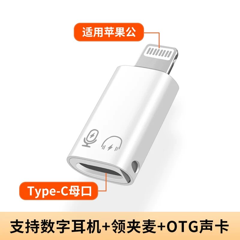 Белый адаптер OTG Type-C женский к Lightning мужской для iPhone 15 Pro совместимый с беспроводной зарядкой
