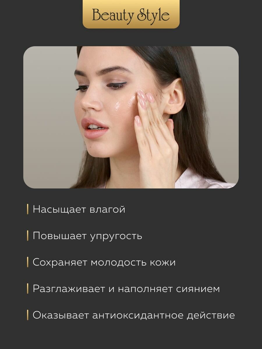 Beauty Style, Сыворотка для лица Корея с ниацинамидом в капсулах