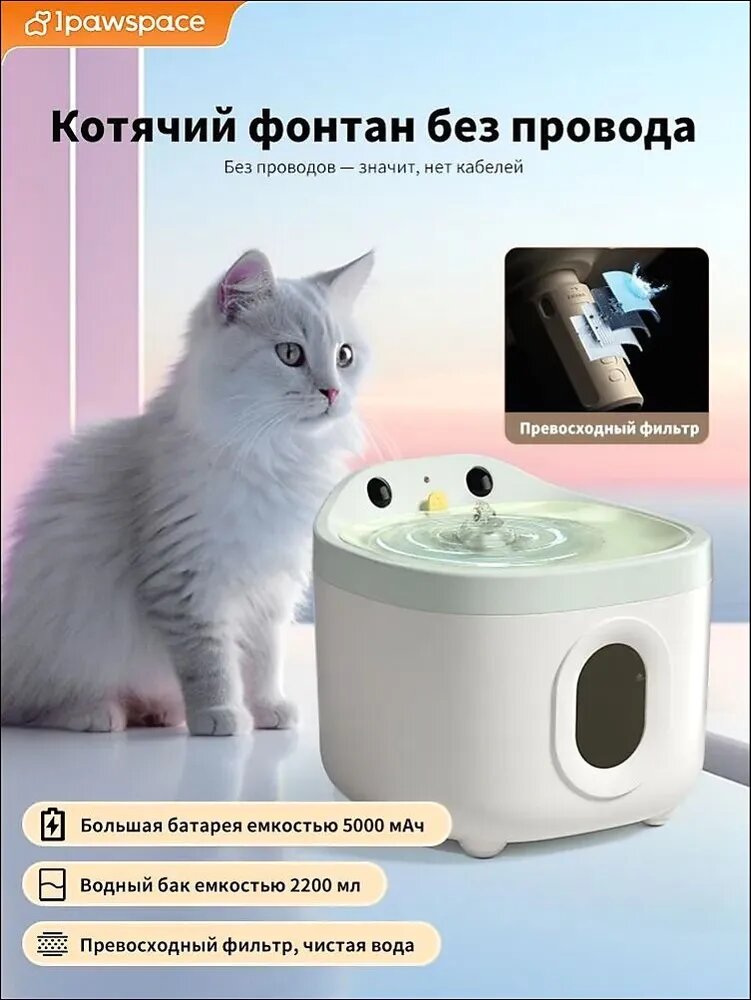 Беспроводная кормушка для кошек, Перезаряжаемая литиевая батарея, Дозирование воды с помощью датчика