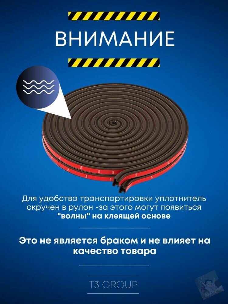 Самоклеющийся уплотнитель 6 мм — фото 1