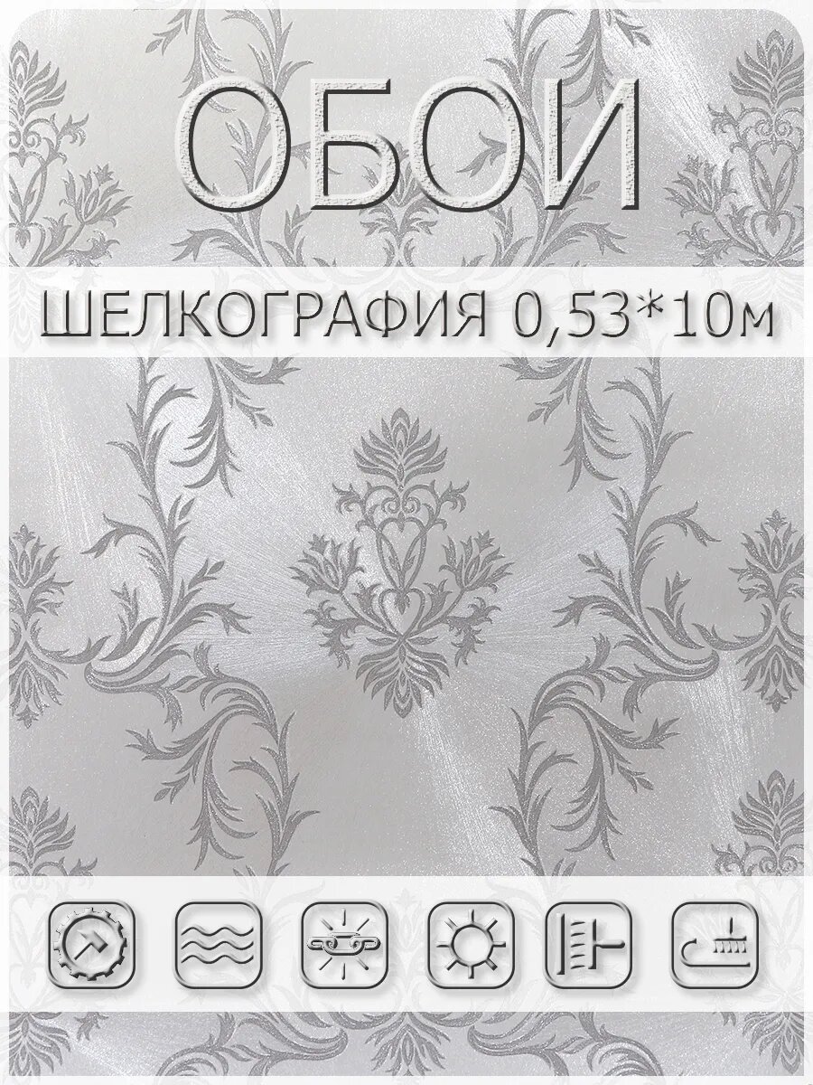 Обои Elysium "Вензеля", шелкография, огнестойкие, моющиеся, 10,05х0,53 м