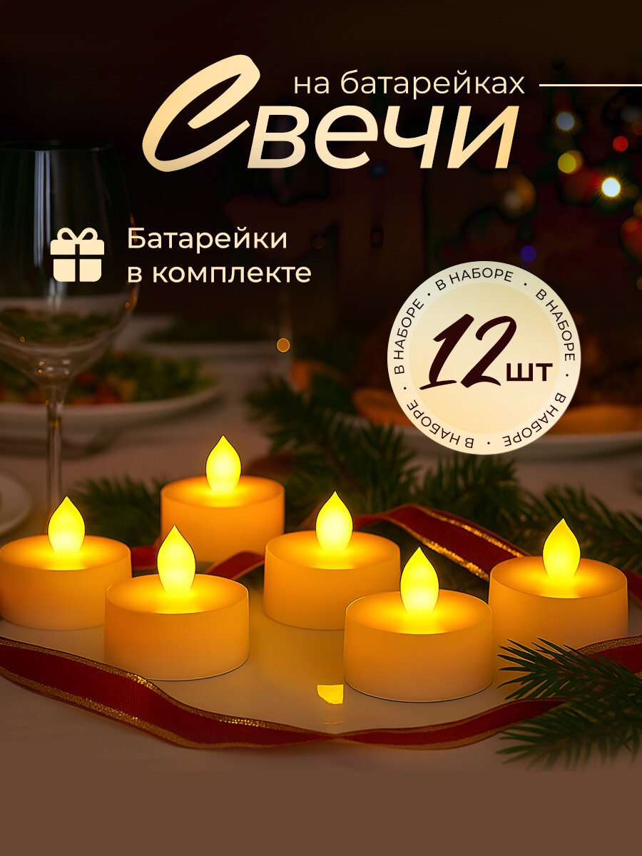 Свеча-j