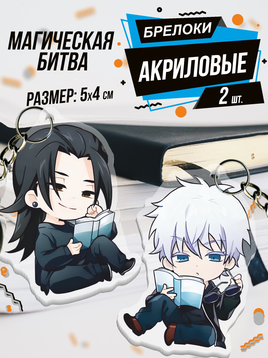 Брелок