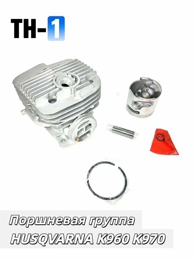 Поршневая группа HUSQVARNA K960 K970
