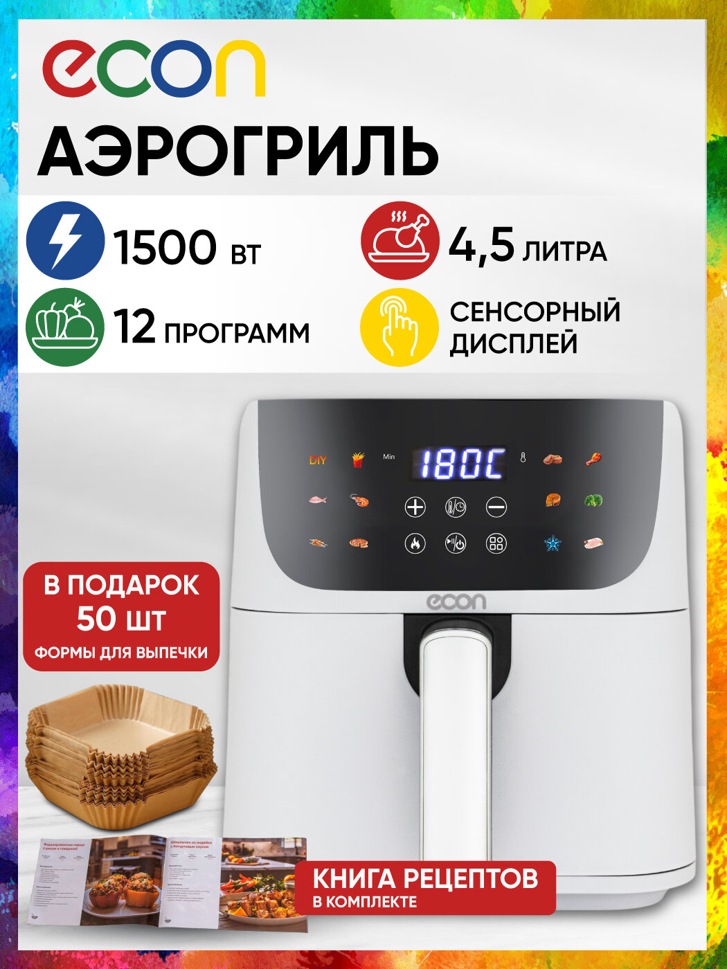 Мини-аэрогриль электрический 4,5 литра ECON ECO-2115G с цветным дисплеем, 12 программ, мой рецепт, 80-200С, таймер, 1500Вт, книга рецептов в комплекте