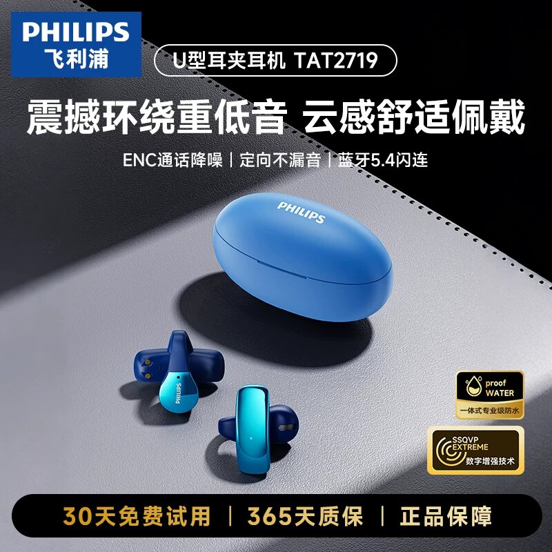 Philips TAT2719U беспроводные наушники Bluetooth, спортивный дизайн, долгий срок службы батареи, шумоподавление для