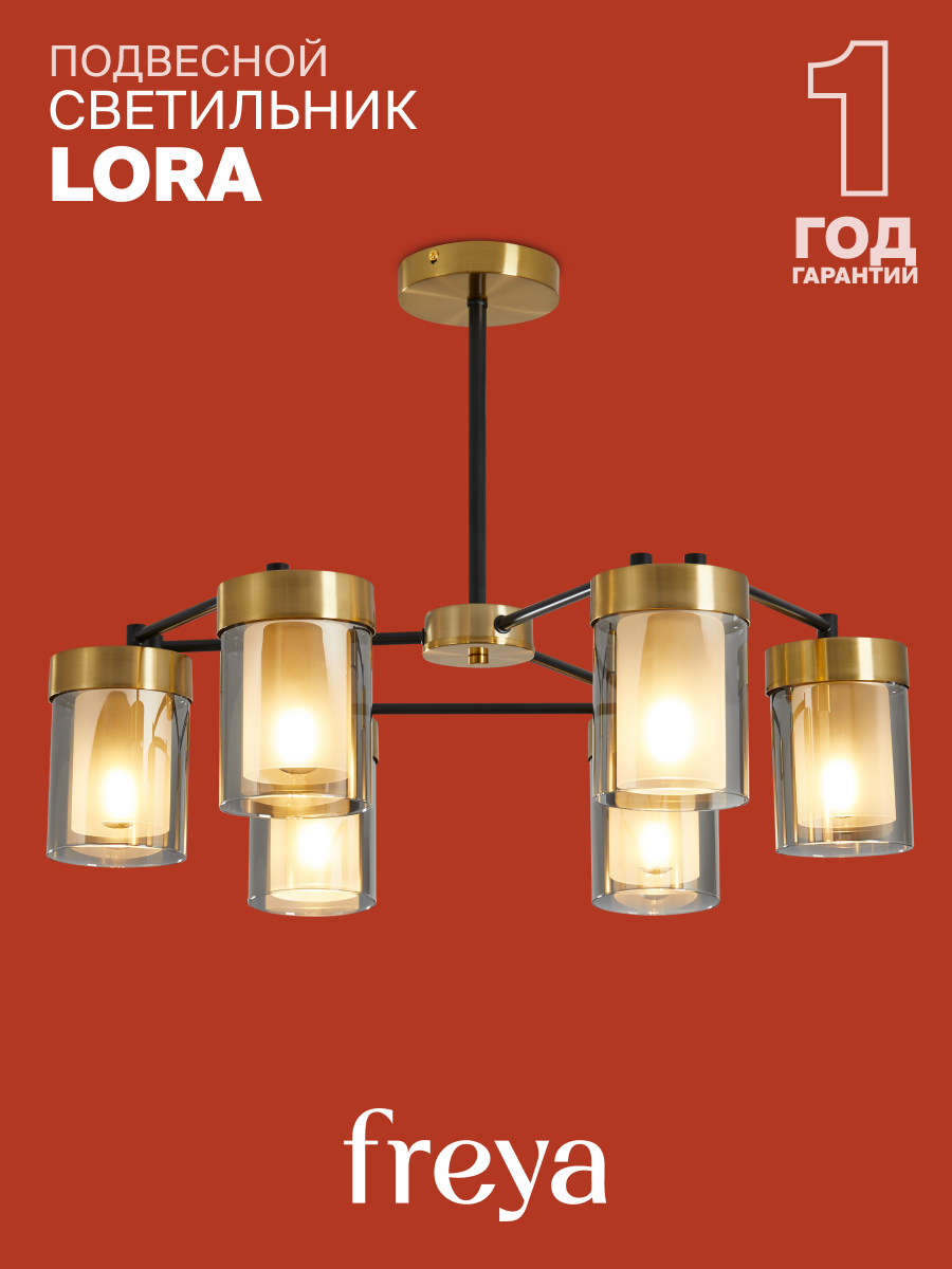 Подвесной светильник Freya Lora FR5432PL-06BBS, E14, 40Вт, высота 44 см
