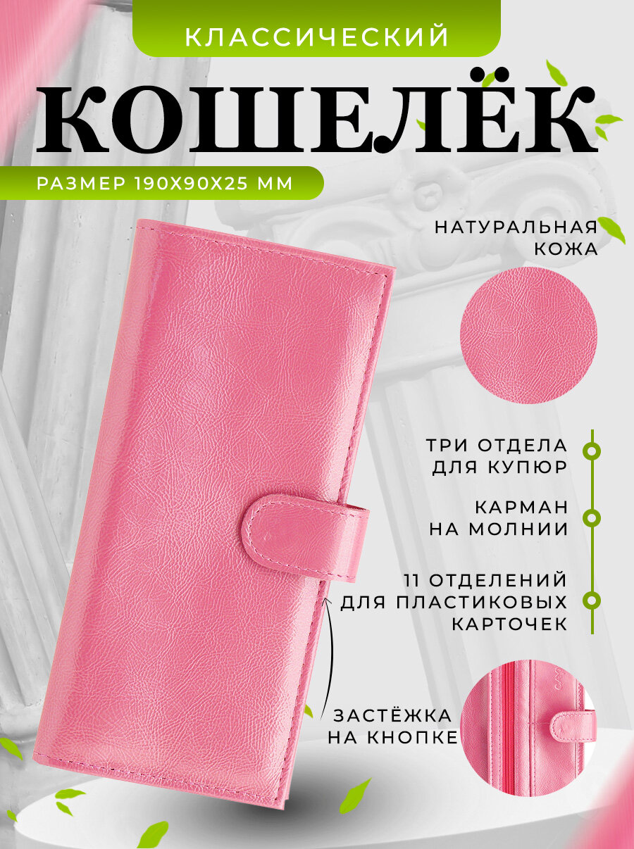 Кошелек