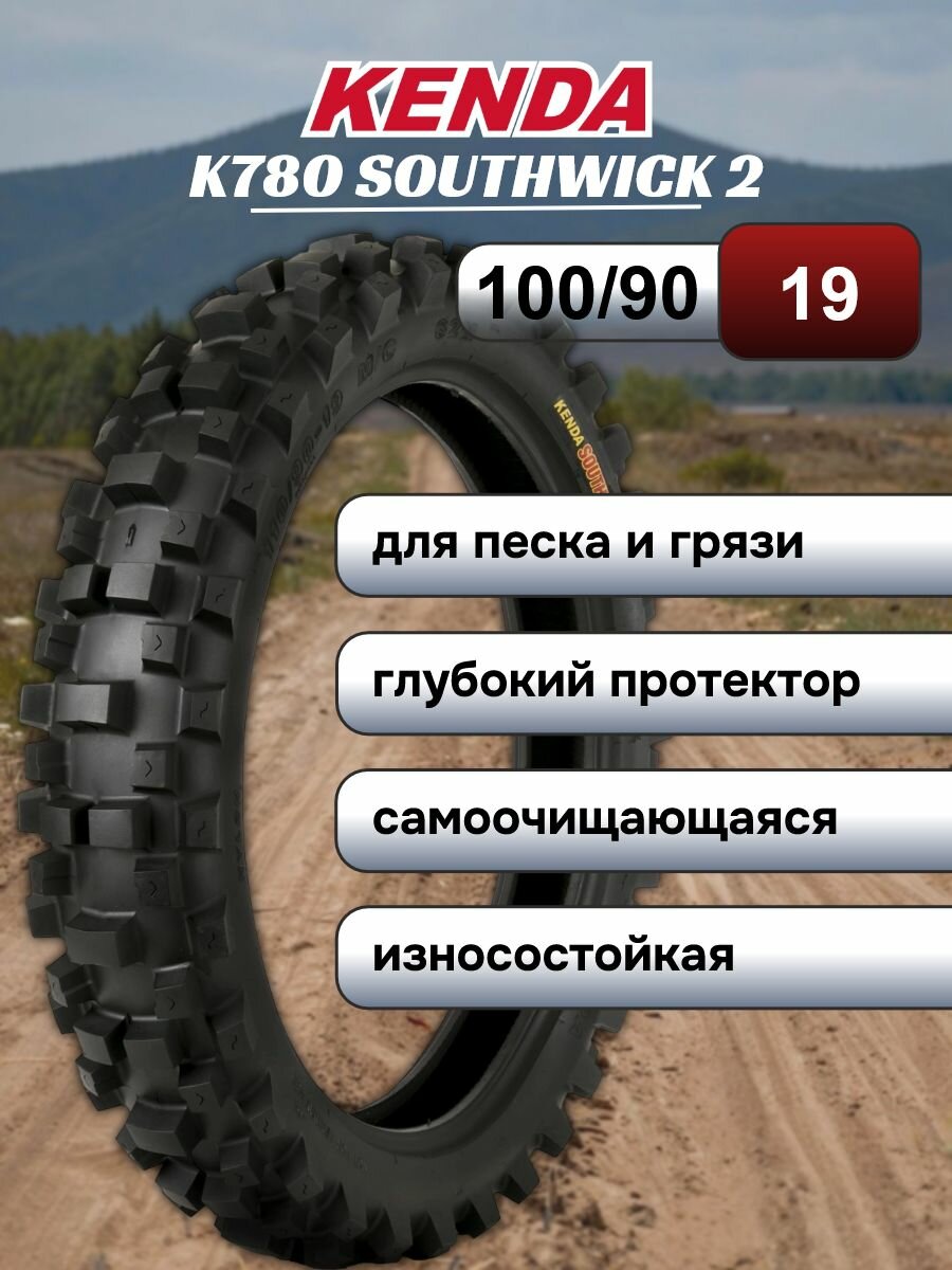 Мотошина Kenda 100/90-19 K780 Southwick 2 57M TT