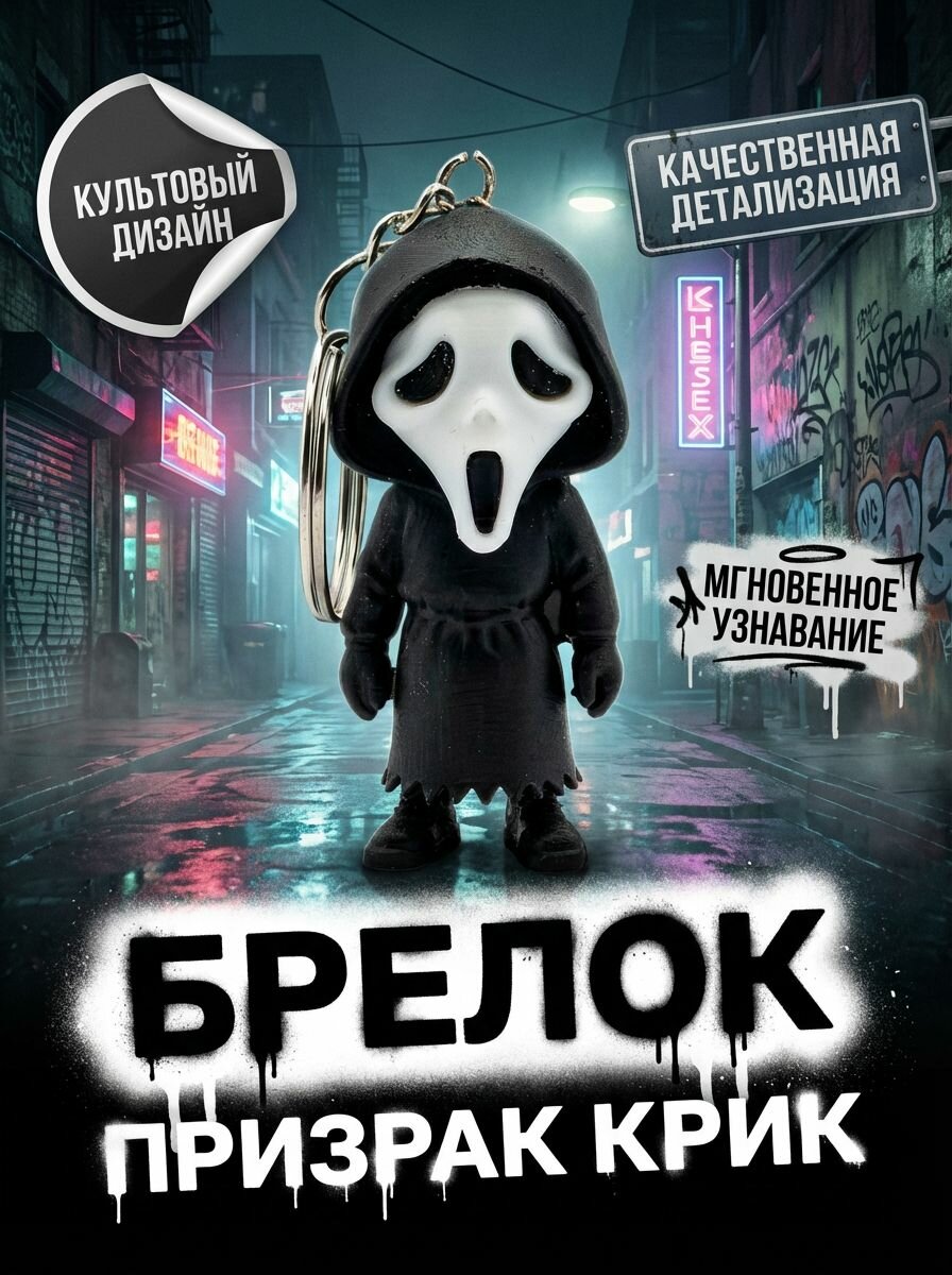 Брелок