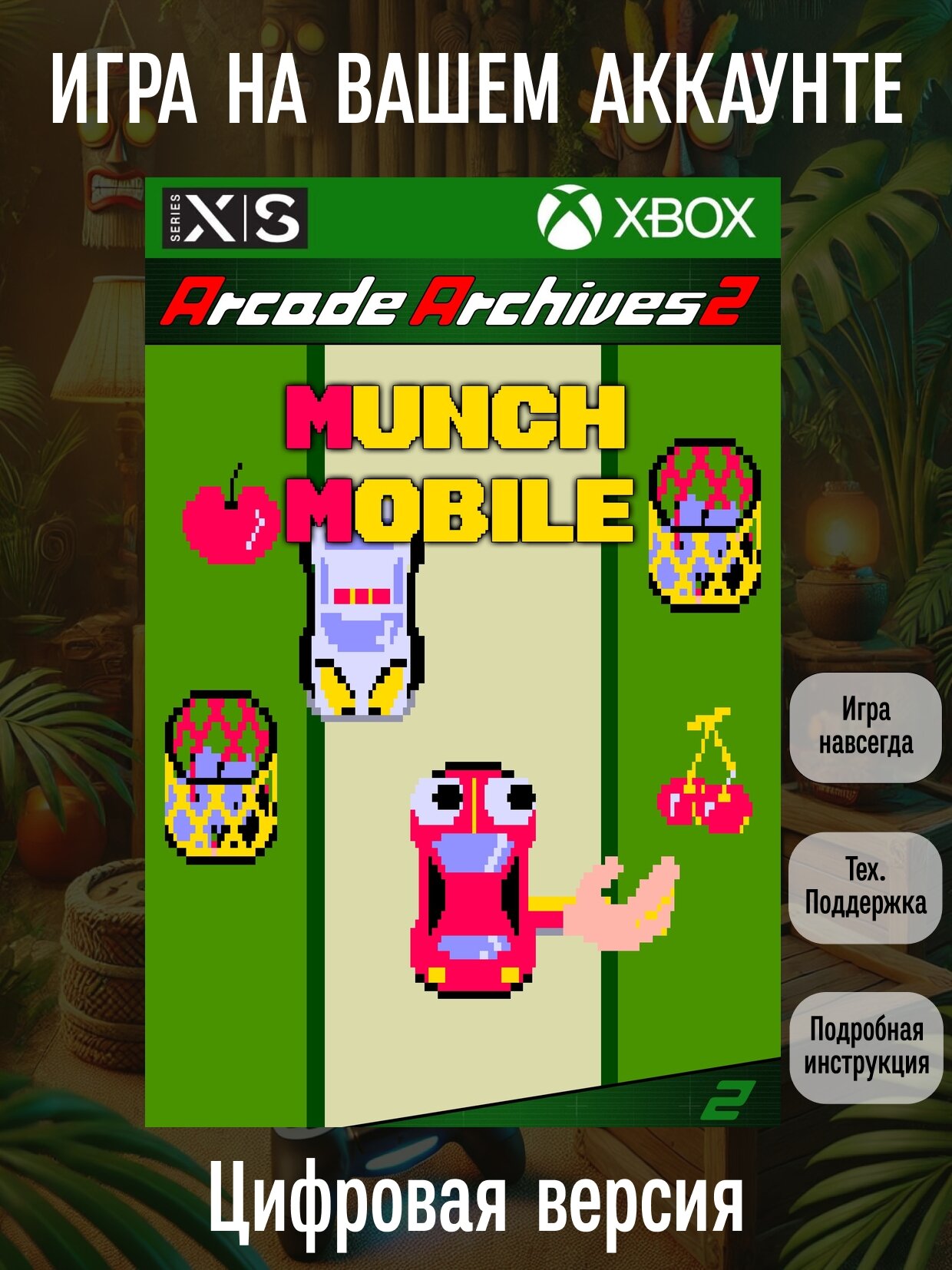 Arcade Archives 2 MUNCH MOBILE | Xbox Series X|S | Экшен и приключения