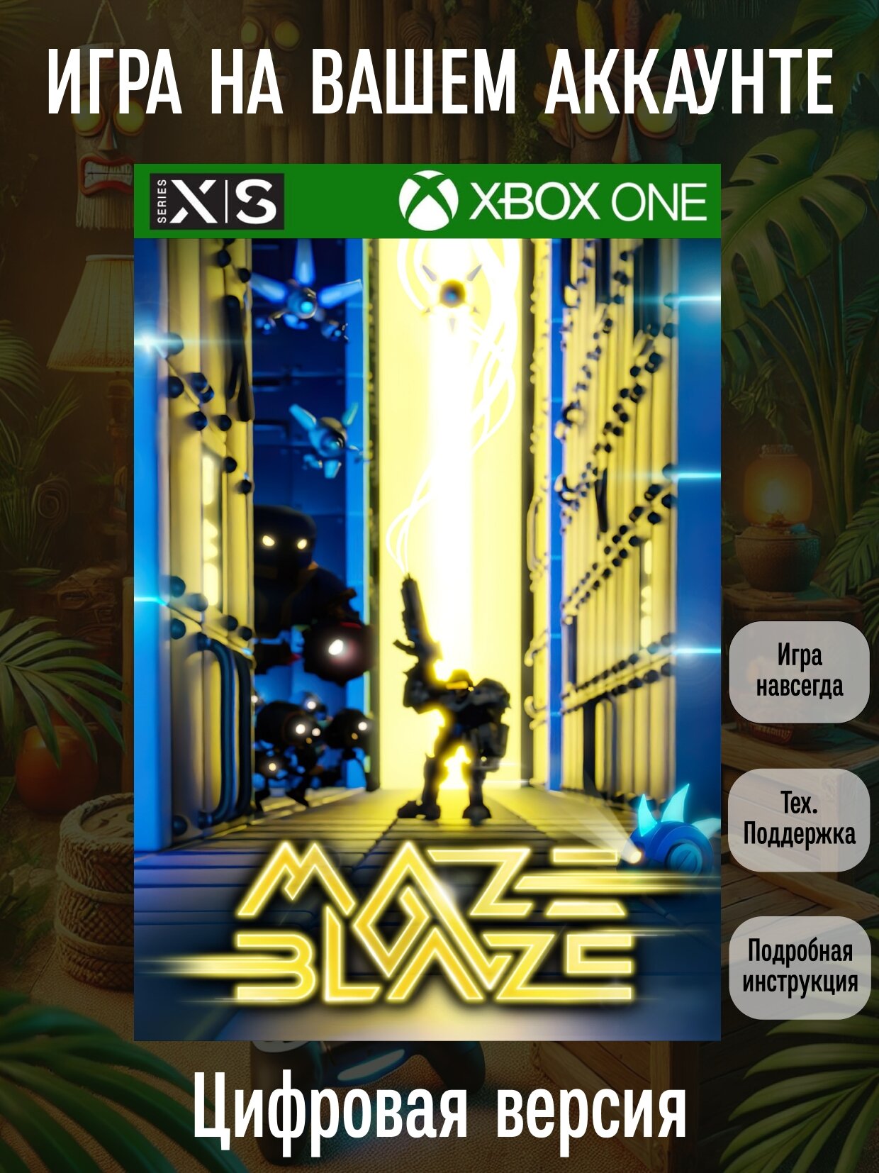 Maze Blaze | Xbox One/Series X|S | Экшен и приключения | Цифровая версия
