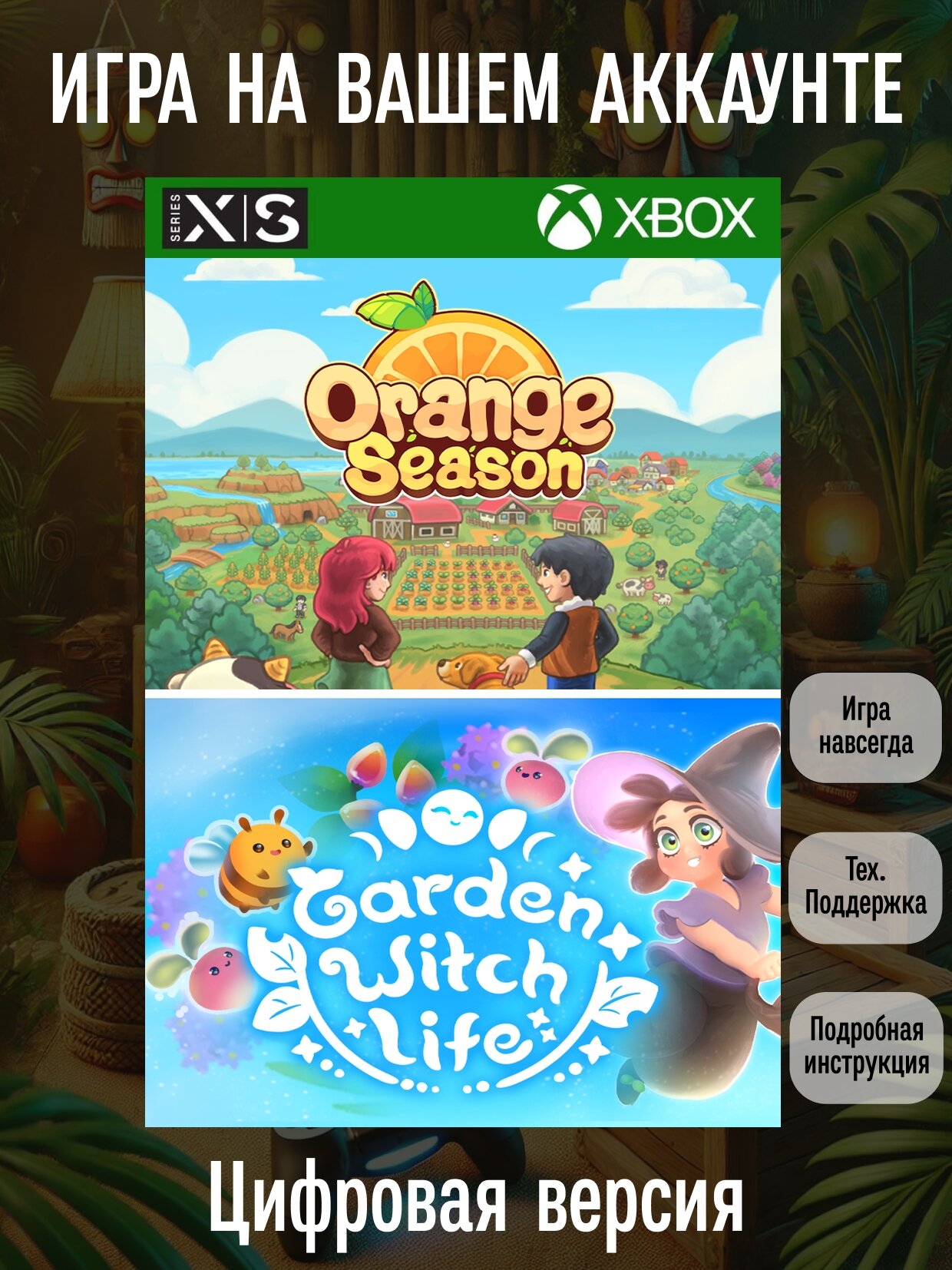 Farming Adventure Double Pack - Orange Season + Garden Witch Life | Xbox Series X|S