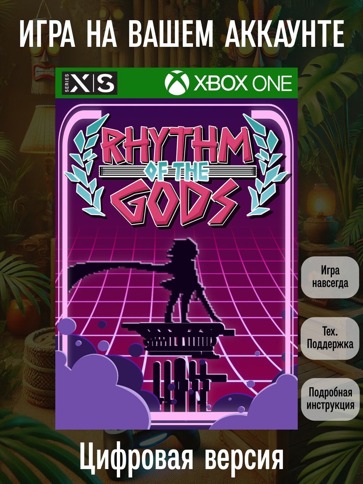 Rhythm of the Gods | Xbox One/Series X|S | Экшен и приключения | Цифровая версия