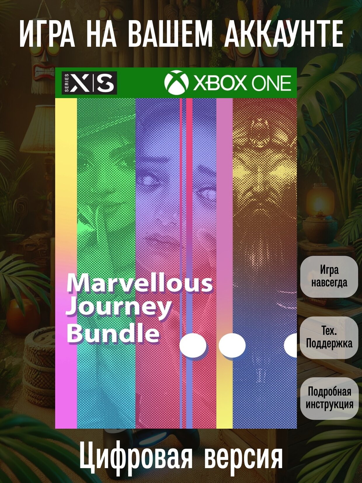 Marvellous Journeys Bundle | Xbox One/Series X|S | Цифровая версия