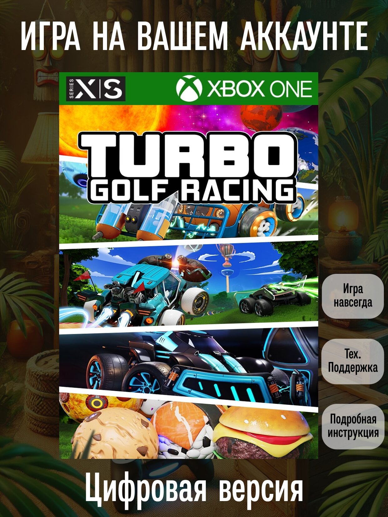 Turbo Golf Racing: Ultimate Bundle | Xbox One/Series X|S | Цифровая версия