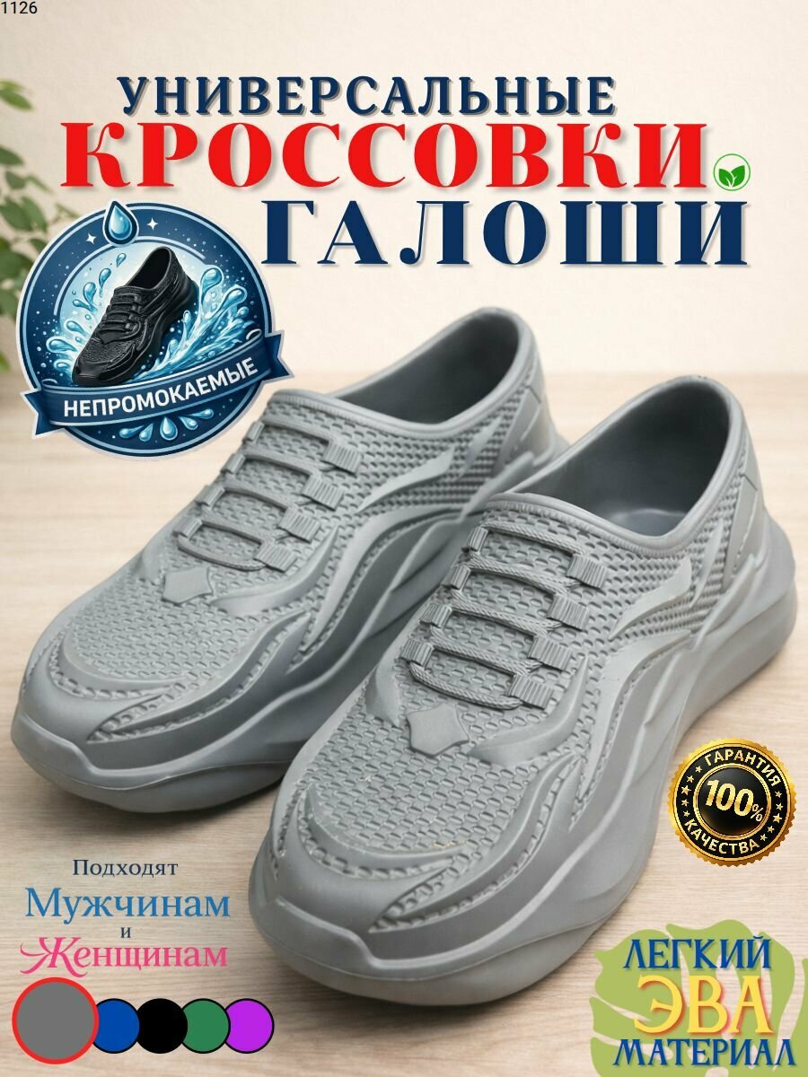 Кроссовки