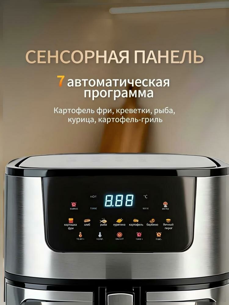 Аэрофритюрница, 2800W, 15L, интеллектуальный нагрев, электронный таймер, черная — фото 1