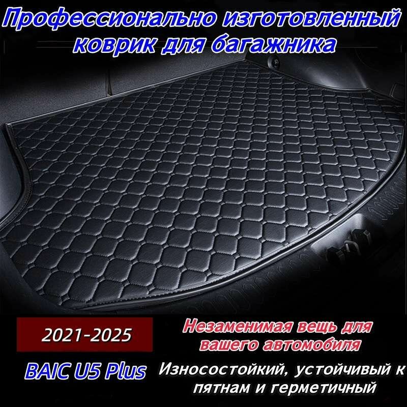 Outdoorking Коврик в багажник, Искусственная кожа, Искусственные материалы