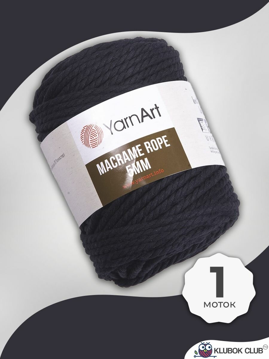 Пряжа для вязания и макраме YarnArt Macrame Rope 5mm, хлопковый шнур, цвет 750, Черный, 500 г / 85 м, 1 моток
