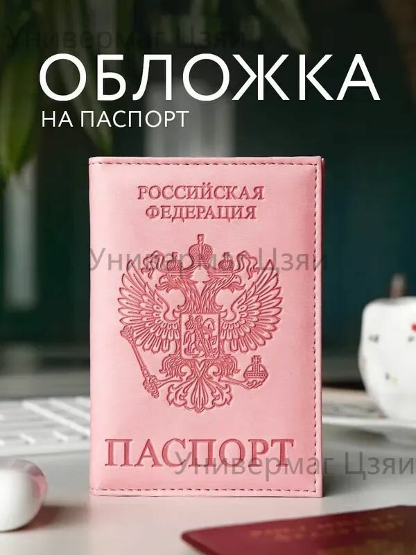 Бумажник