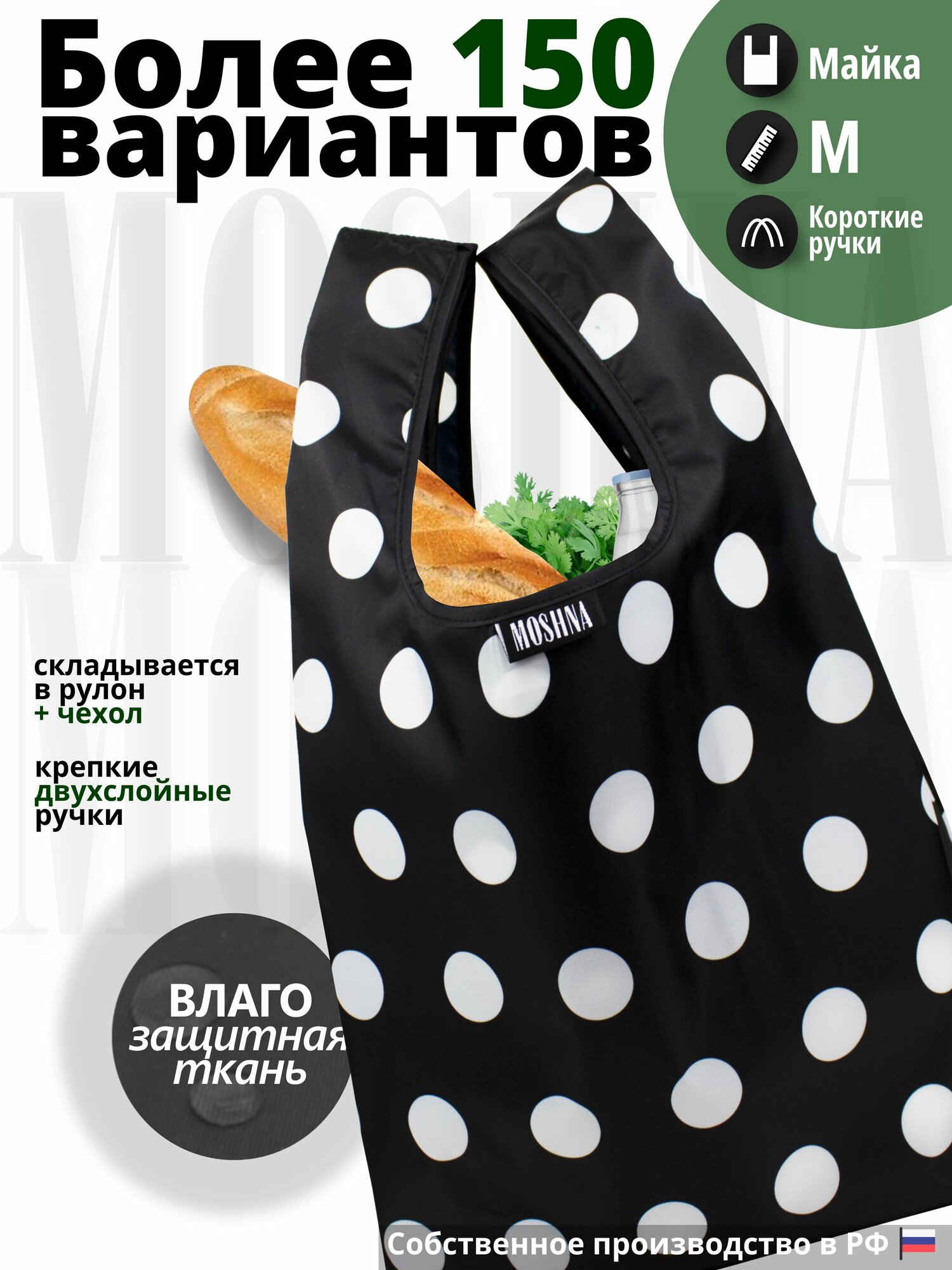 Сумка шоппер