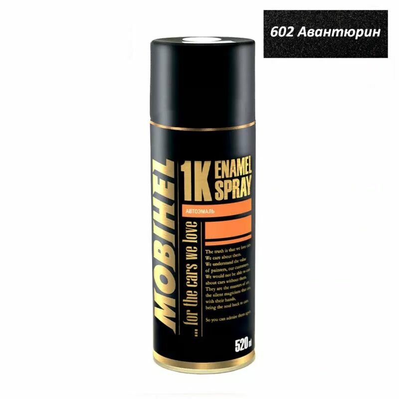 Автоэмаль 602 Авантюрин, металлик 520 мл / Mobihel / 41981902А
