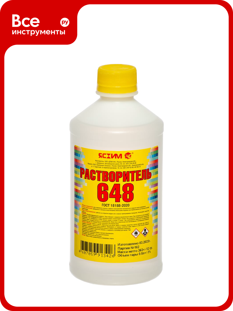 Растворитель ясхим 648, ПНД 0,5 л. 4607059913426