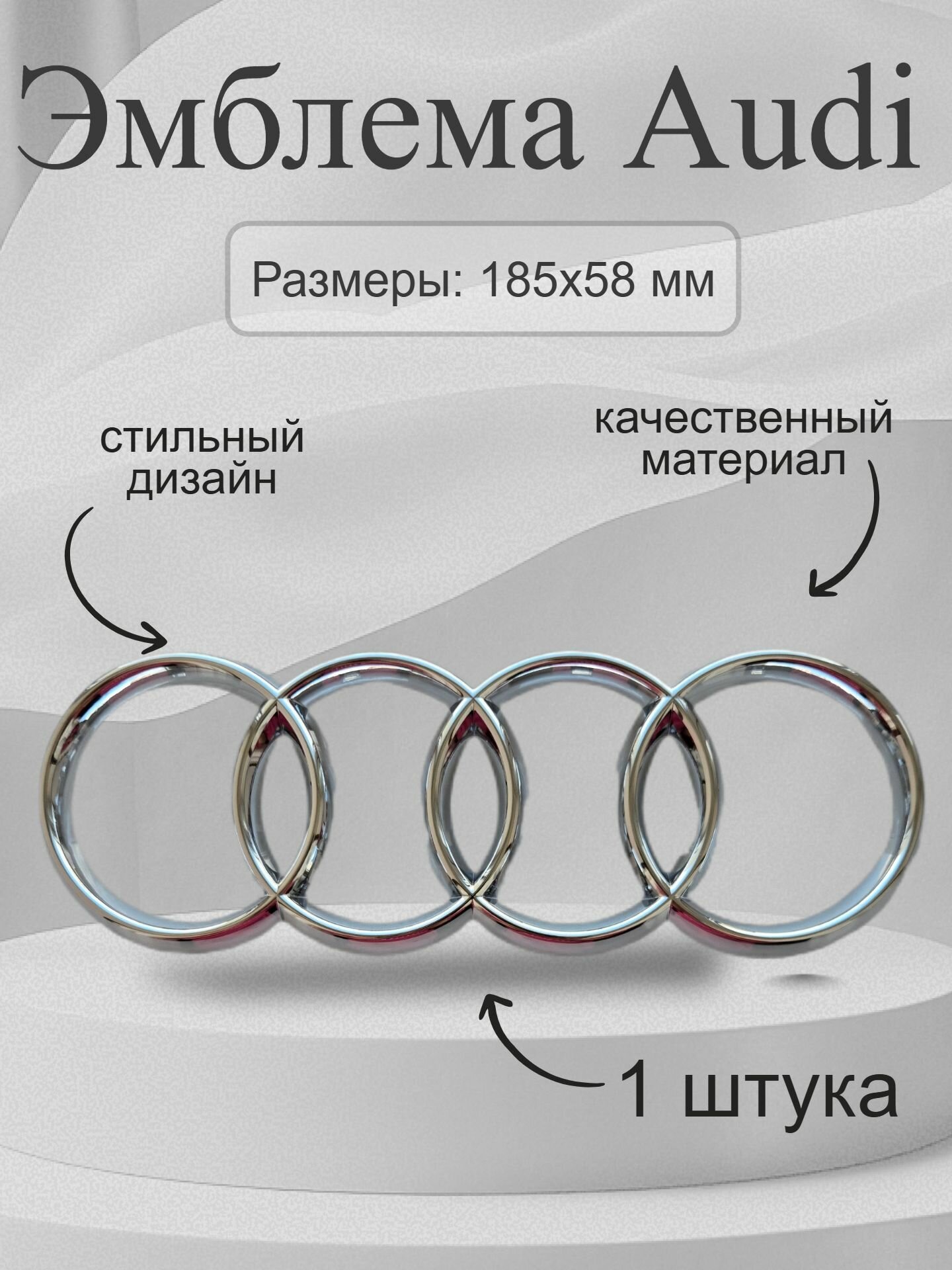 Эмблема/шильдик Audi