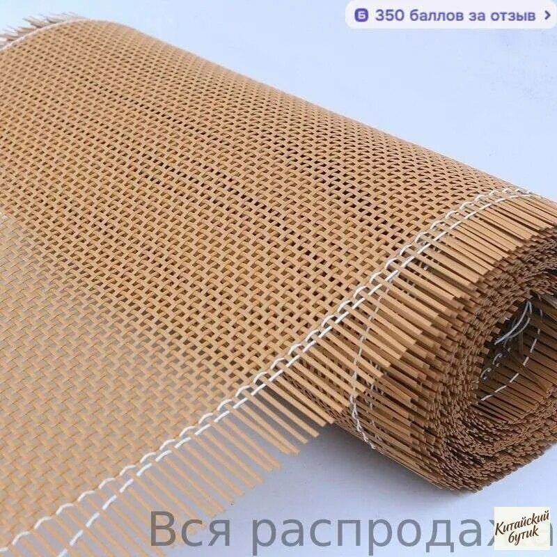 Натуральное полотно из ротанга для творчества и декора, ширина 40 см